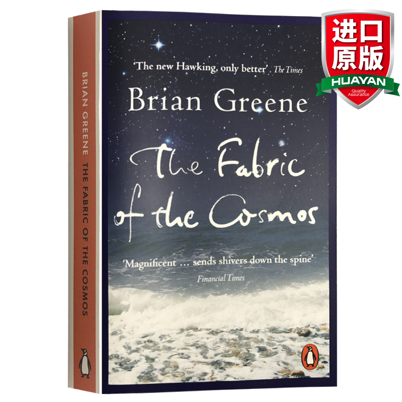 英文原版 宇宙的结构 The Fabric of the Cosmos 宇宙的琴弦续篇