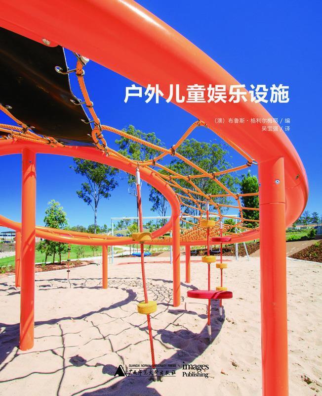 户外儿童娱乐设施