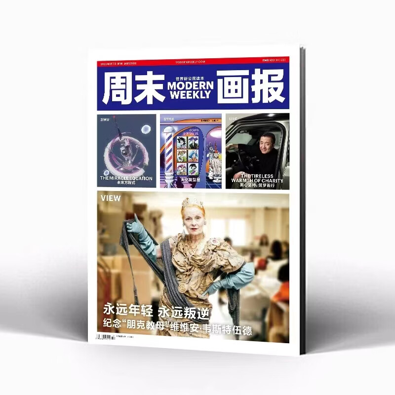画报杂志2023年1-17期+2022年1-53期打包 社会热点新闻剪报娱乐财 2023年第1期