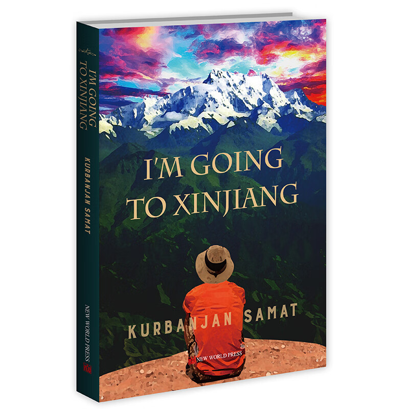 I'm going to Xinjiang 新世界 9787510473906