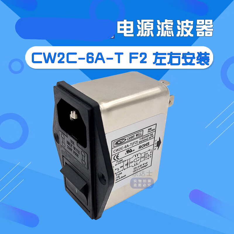 24V电源滤波器-千图网