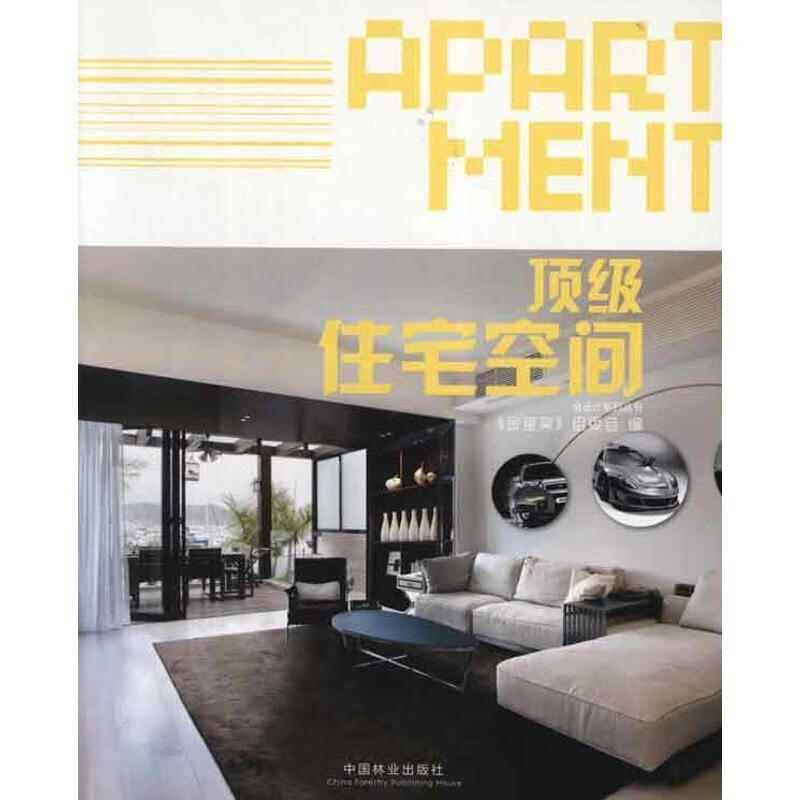 住宅空间 《金堂奖》组委会 编