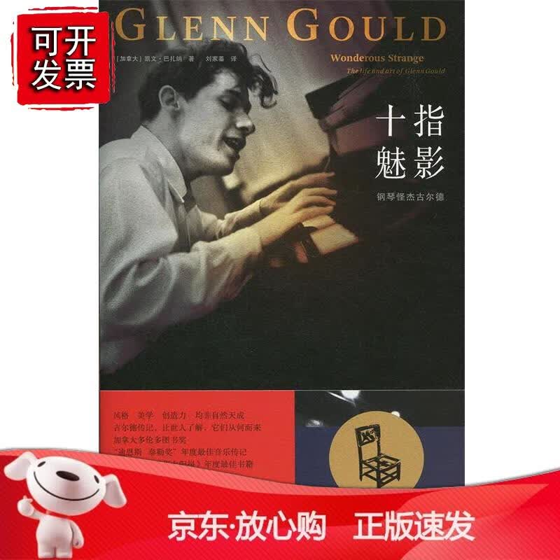 十指魅影