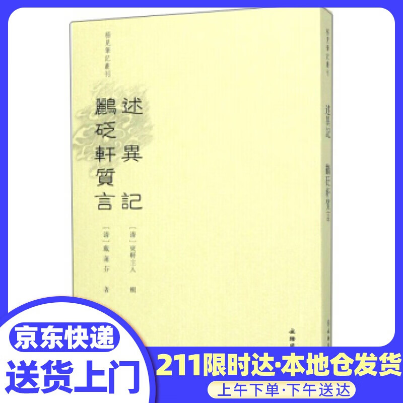 中国艺术