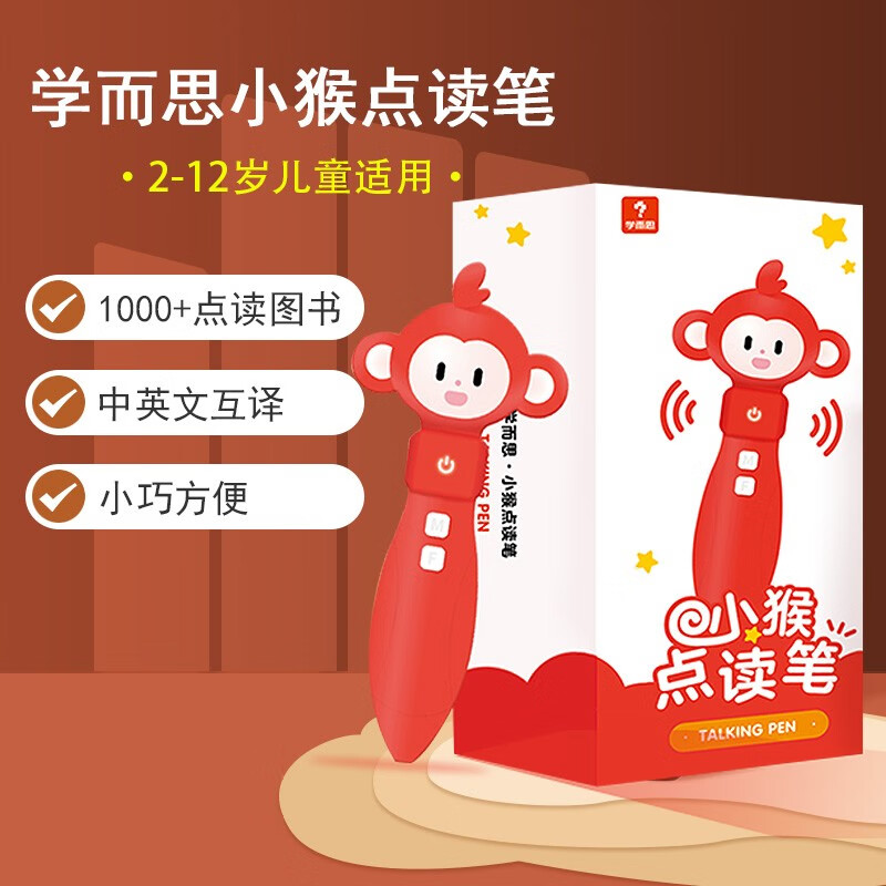 摩比爱语文数学计算幼儿园大中小班看图识字大王学前班3-5-6岁摩比爱识字拼音幼儿园儿童早教大班升一年级幼小衔接 小猴点读笔