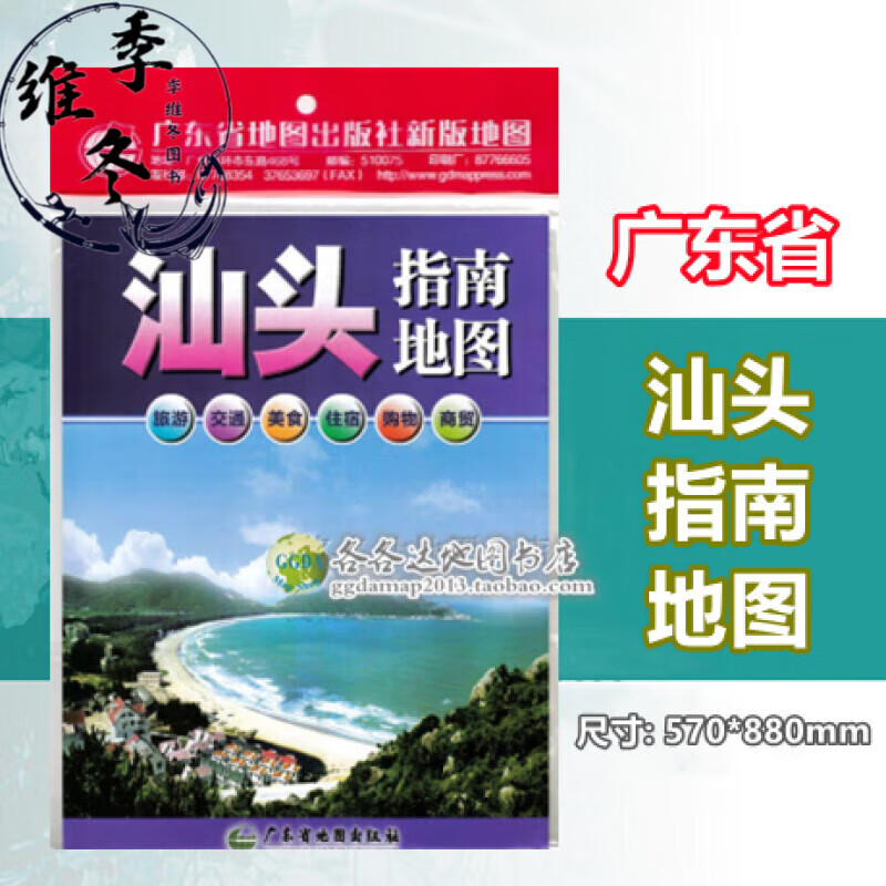 2022新版汕头市指南地图广东省汕头市交通旅游地图购物景点旅游图