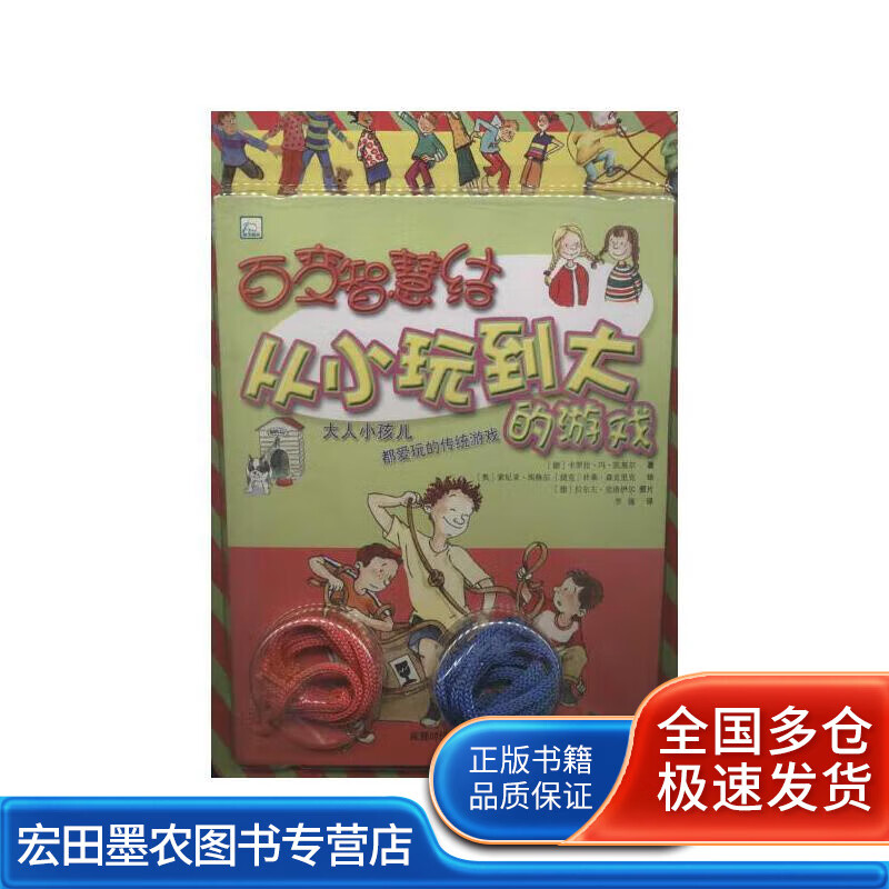 百变智慧结【好书】
