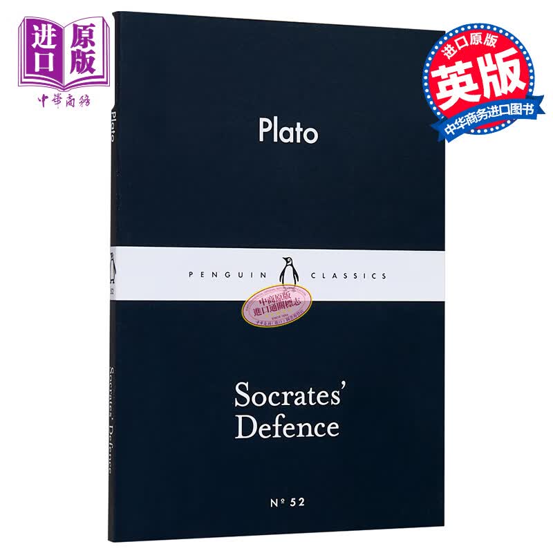 预售 申辩苏格拉底 LBS: 52 Socrates Defence 英文原版 小黑书: 52 柏拉图：苏格拉底的申辩 Plato 柏拉图【中商原版】