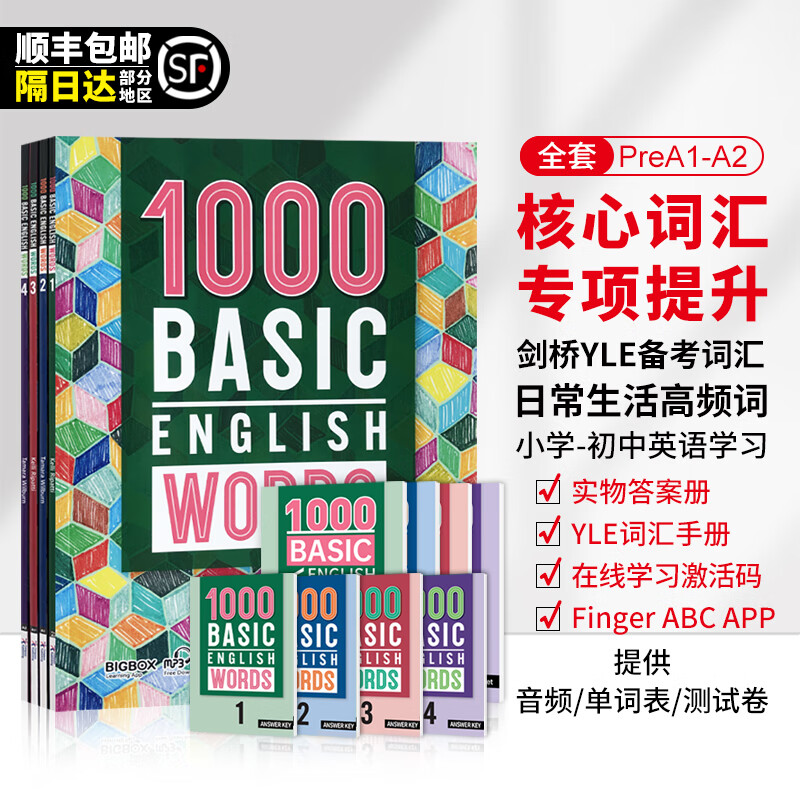 进口原版 2022新版 1000 Basic English Words 1/2/3/4级 全套四本 小学英语常见词英语1000词 剑桥YLE考试词汇工具书 全套4级套装（课本+翻译练习册+答案册）