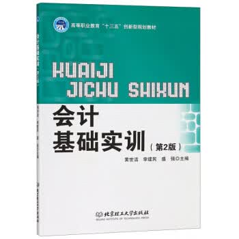 会计基础实训
