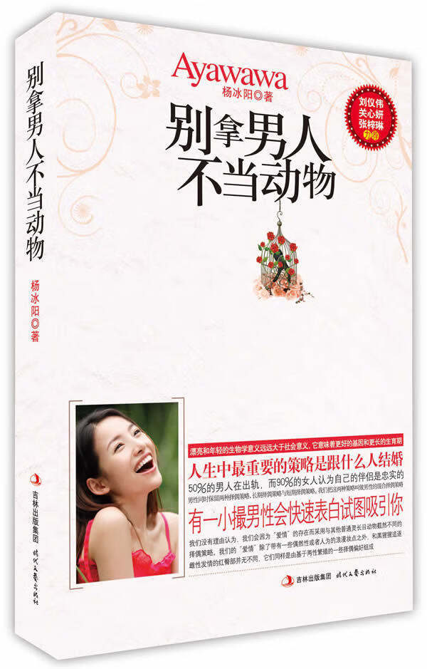 别拿男人不当动物【，放心购买】