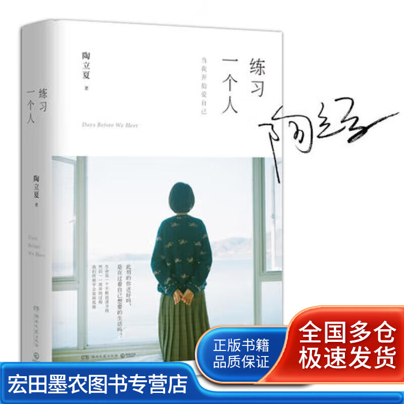练习一个人【好书】