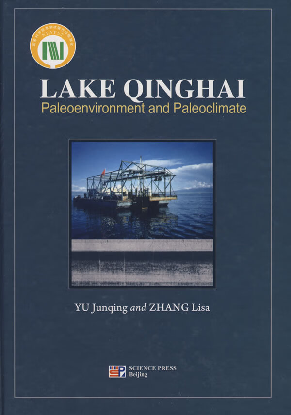 青海湖古气候与古环境 本社 编【书】