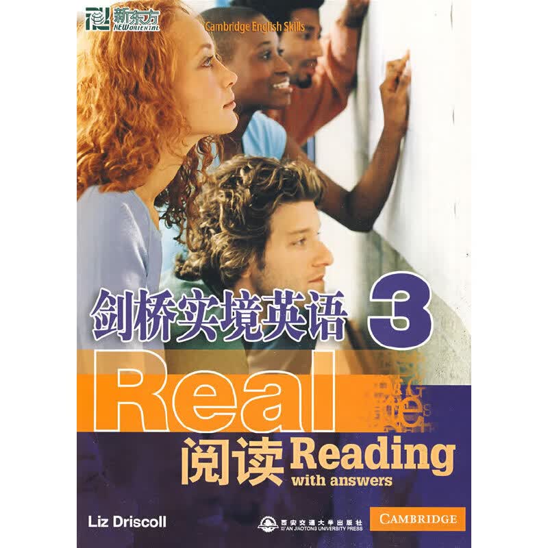 剑桥实境英语