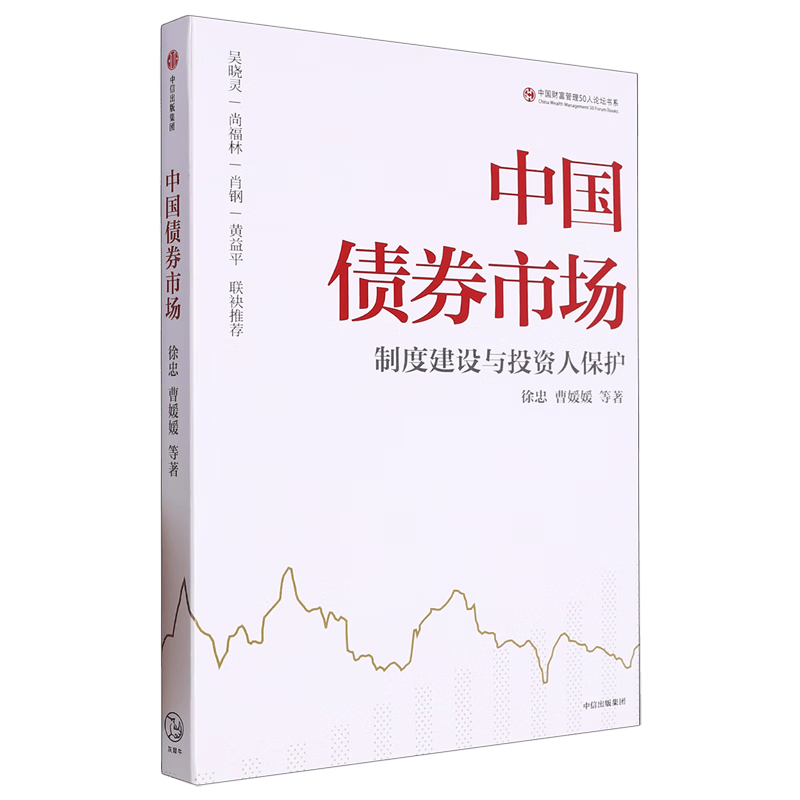 中国债券市场