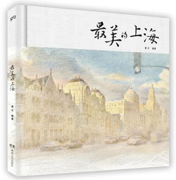 美的上海