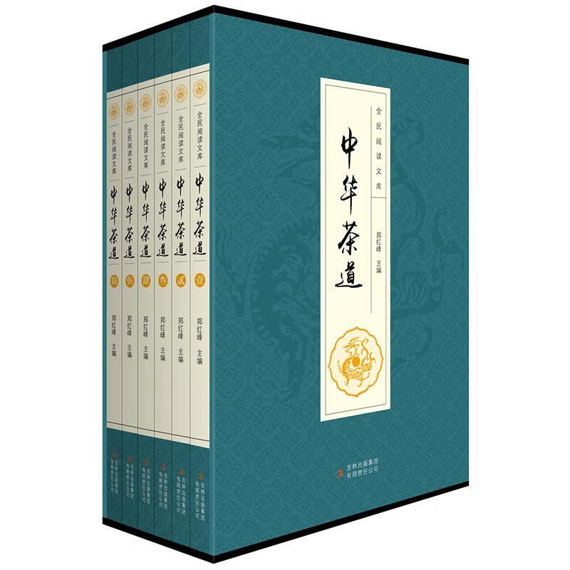中华茶道 陈君慧 编