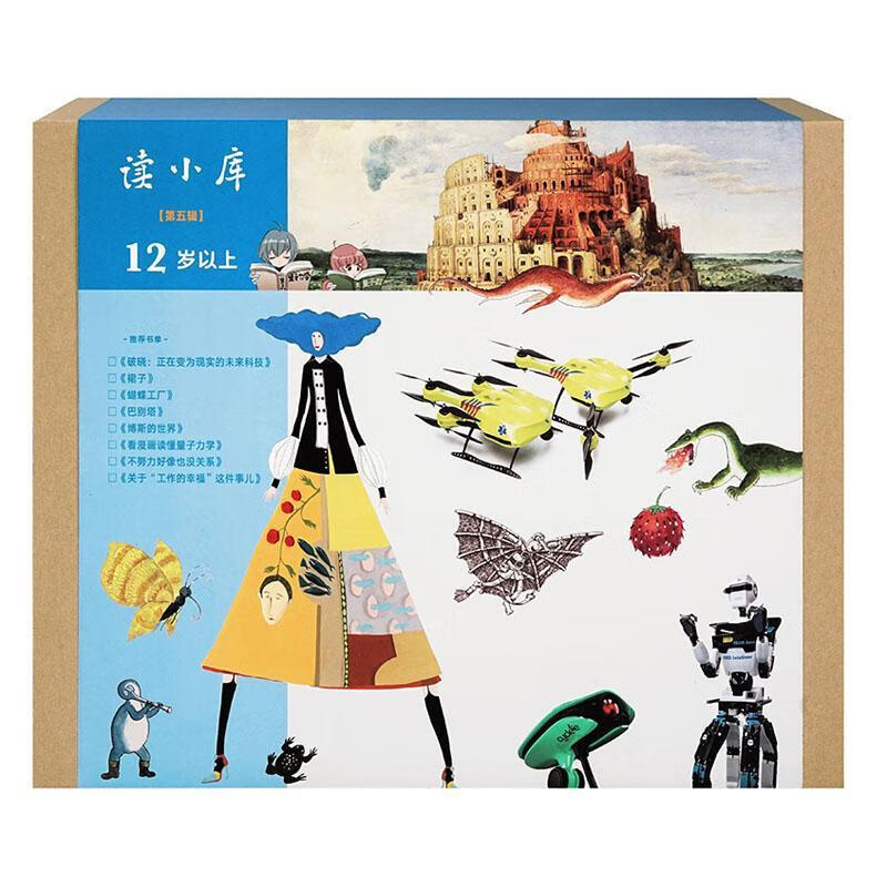 读小库//12岁以上//第五辑/新星出版社30000996/传记书籍