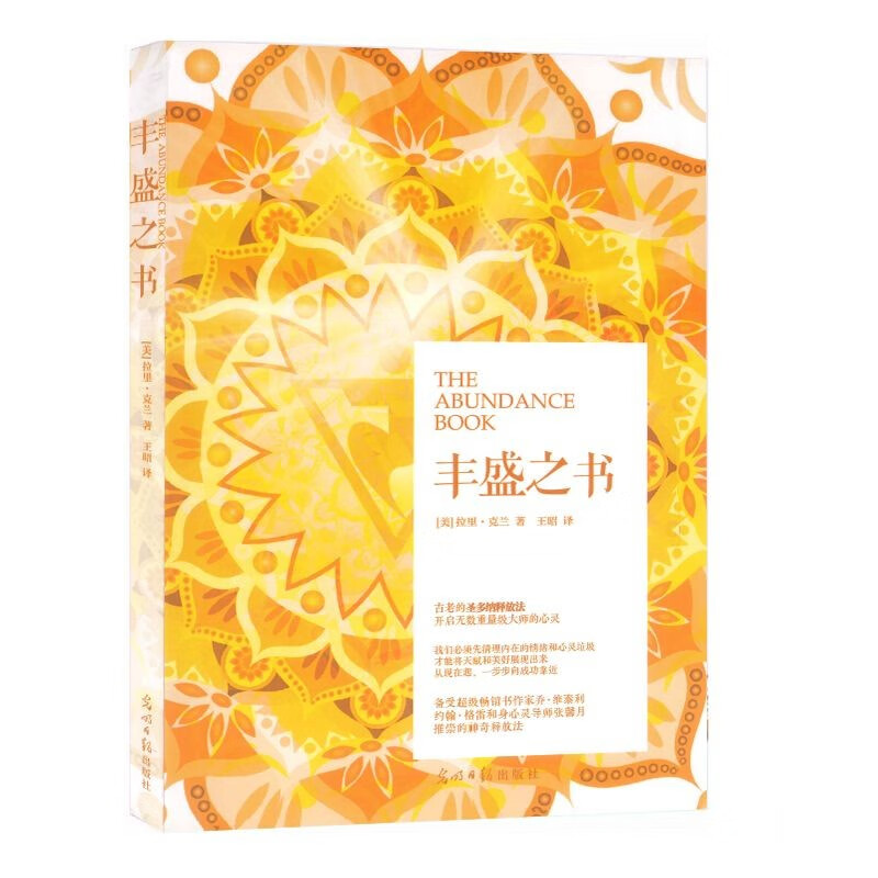现货自由之路莱斯特文特四本一套 丰盛之书