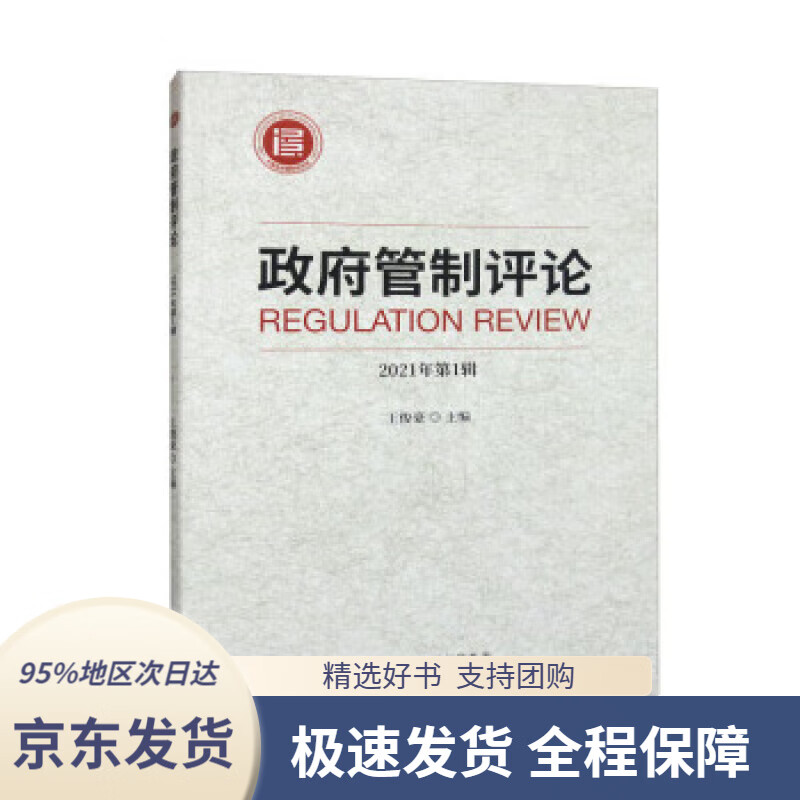 【 京东配送 支持团购】CR200J型机车乘务员一次乘务作业（实训课程工作页）