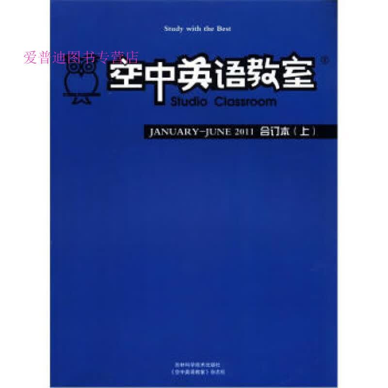 彭蒙惠英语2010年合订本下半年