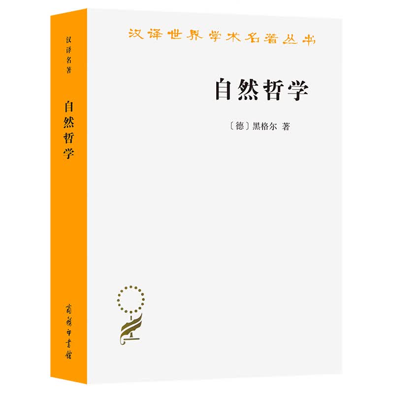 自然哲学 图书