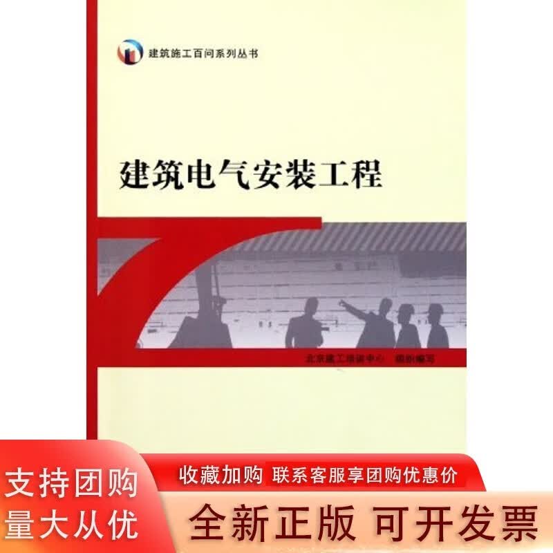 建筑电气安装工程