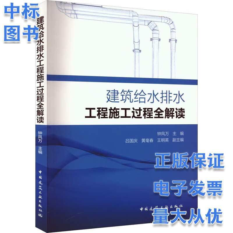 建筑给水排水工程施工过程全解读