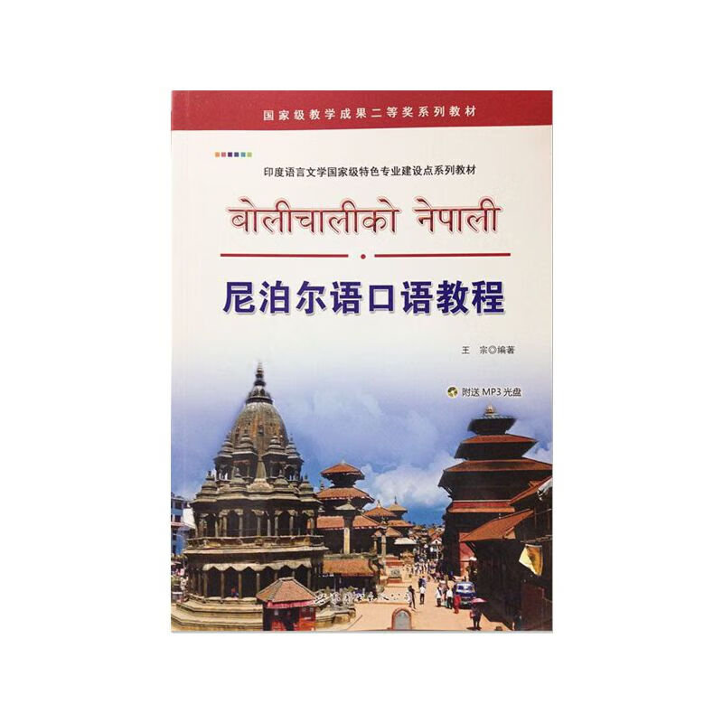 语口语教程