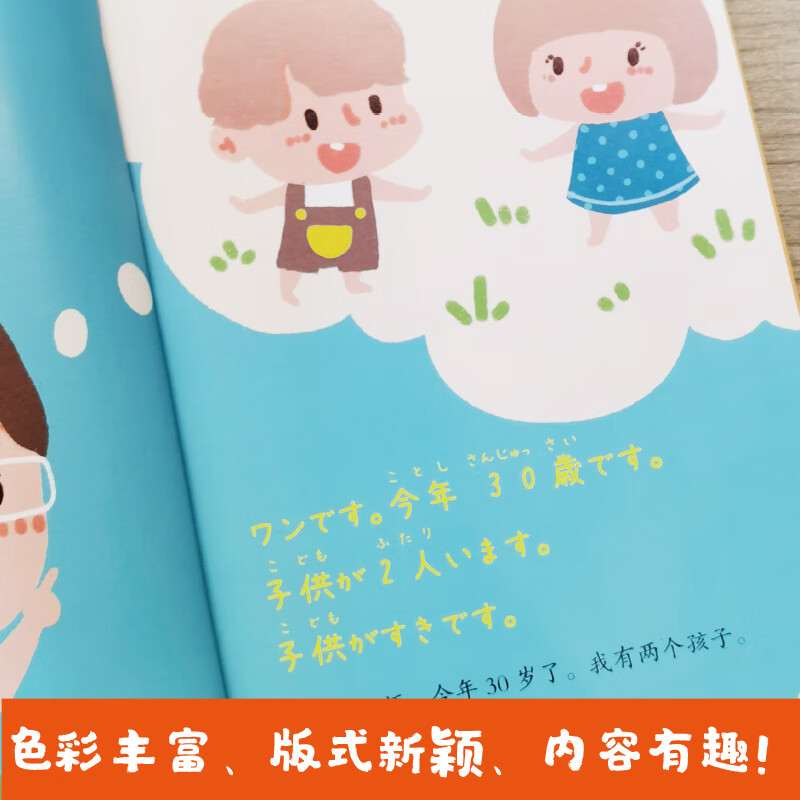【全6册】日语全彩绘本 日语入门初学者