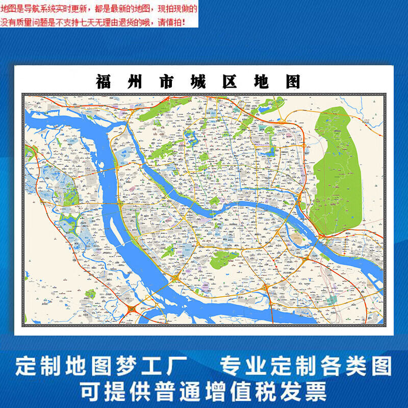 福州市地图1.1米福建省贴图行政信息交通路线划分新款