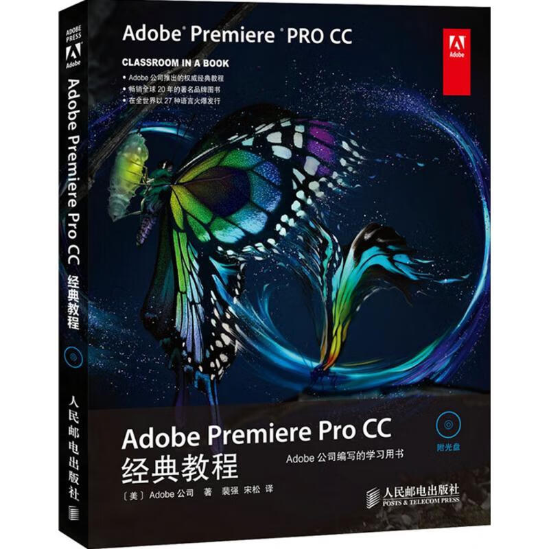 Adobe Premiere Pro CC经典教程