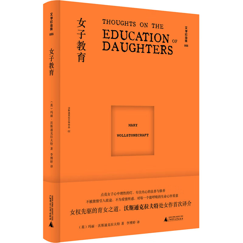 女子教育 图书