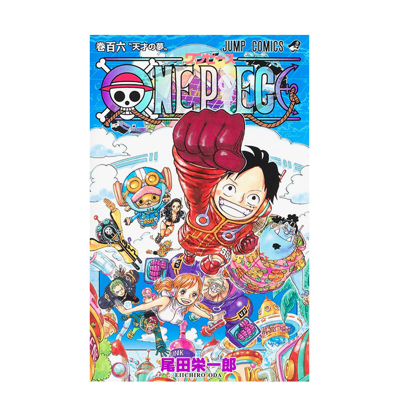 海贼王 106 ONE PIECE 106 进口原版日文漫画书 善本图书