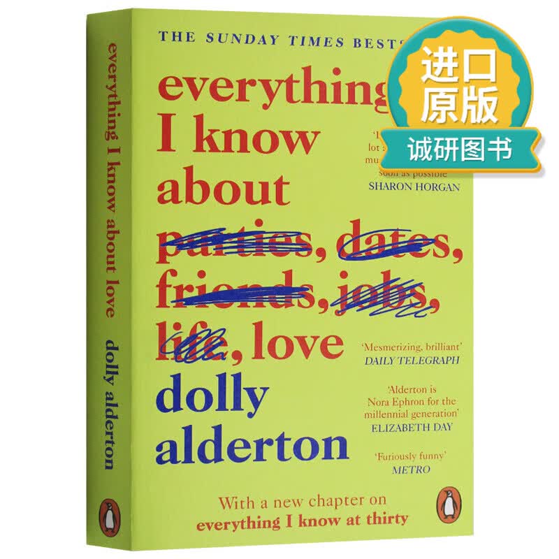 英文原版 我所知道关于爱的每件事 Everything I Know About Love 人物传记 英文版