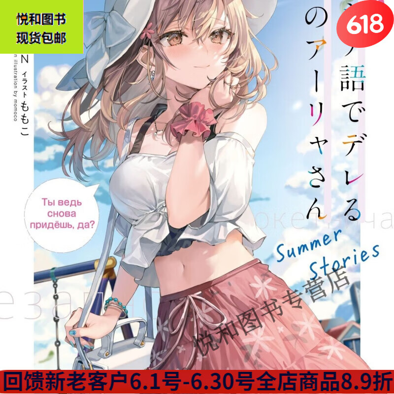 【最新7册】 邻座的艾琳同学偶尔会用俄语悄悄撒娇1-4-4.5-6册 共7本 激光打印 简体中文 无删减 1-4-4.5-6册（共7本）