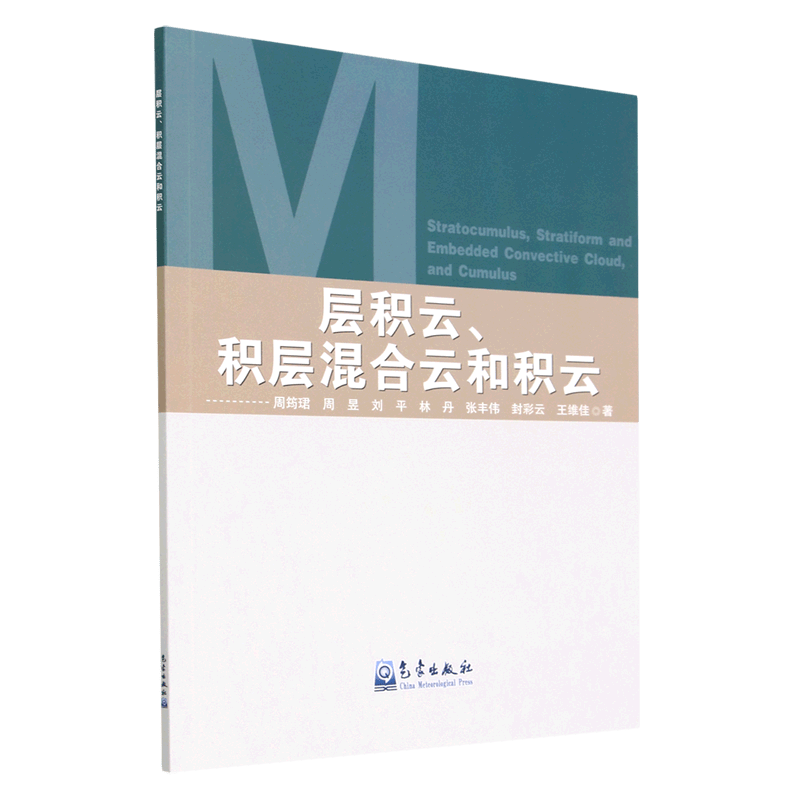 层积云积层混合云和积云