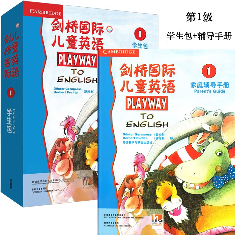 全新现货 剑桥国际儿童英语1234学生包+家庭辅导手册1234 playway to english 点读版 学生用书+活动用书+光盘+卡片 外研社 自选 剑桥国际儿童英语1学生包+家庭辅导手册