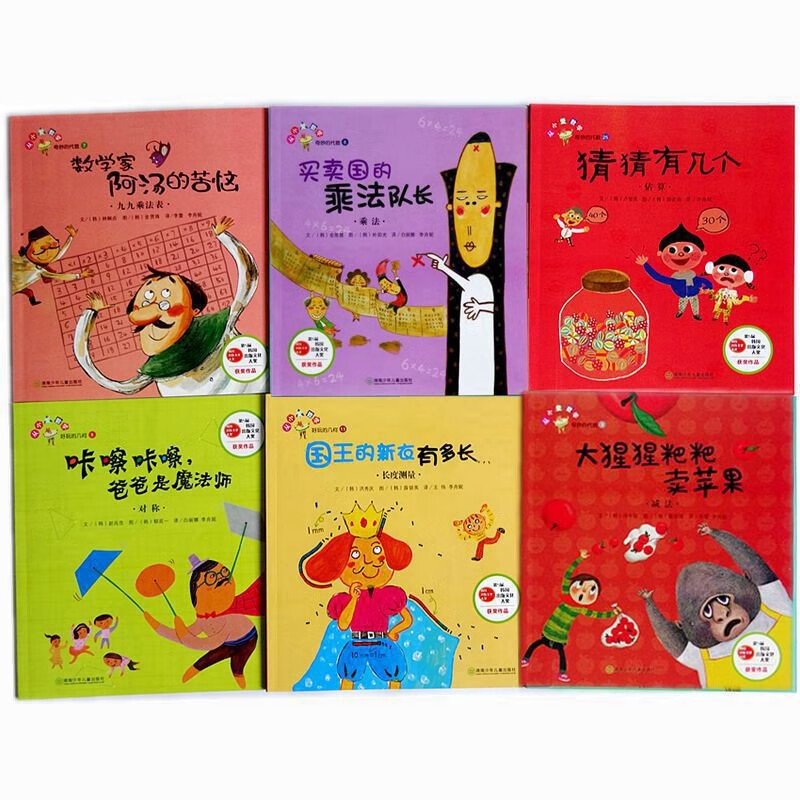 现货大猩猩粑粑卖苹果+猜猜有几个+国王的新衣有多+乘法队长等图