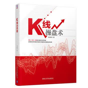 现货:K线操盘术 麻道明 9787302526179