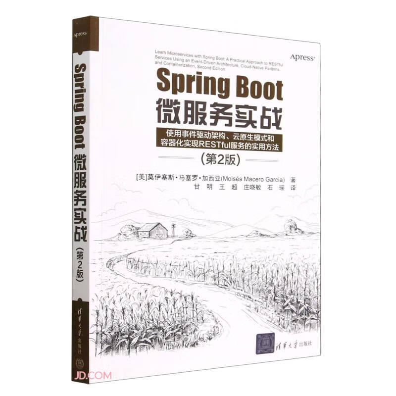 Spring Boot微服务实战(使用事件驱动架构云原生模式和容器化实现RESTful服务的实用