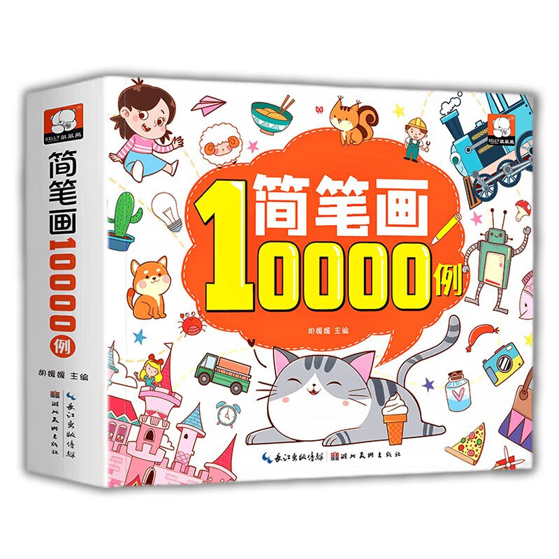 简笔画儿童手绘本 全套6册3-6-10-12岁 幼儿一笔一步学画画 儿童画画教材绘画启蒙书籍 涂色书 简笔画10000例