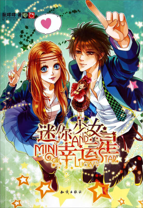 魅丽优品系列 迷你少女幸运星【特惠】