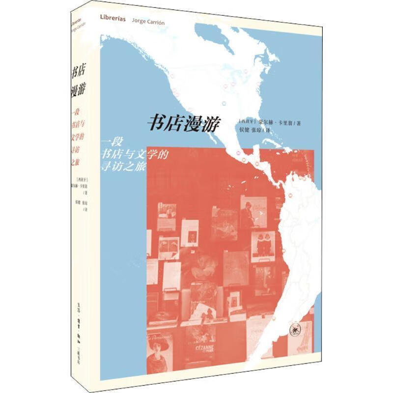 书店漫游【现货】