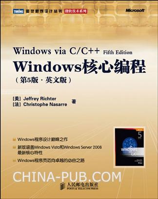 【书】Windows核心编程 第5版 英文版