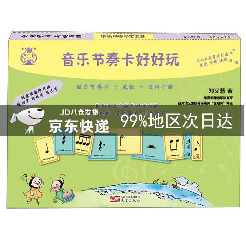 音乐节奏卡好好玩