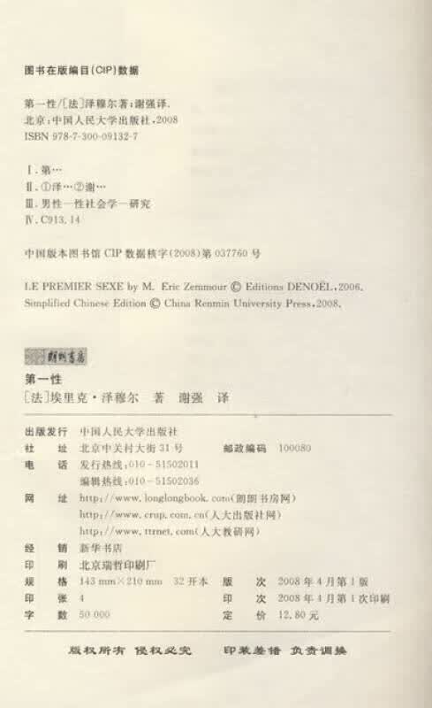 第1性【好书】