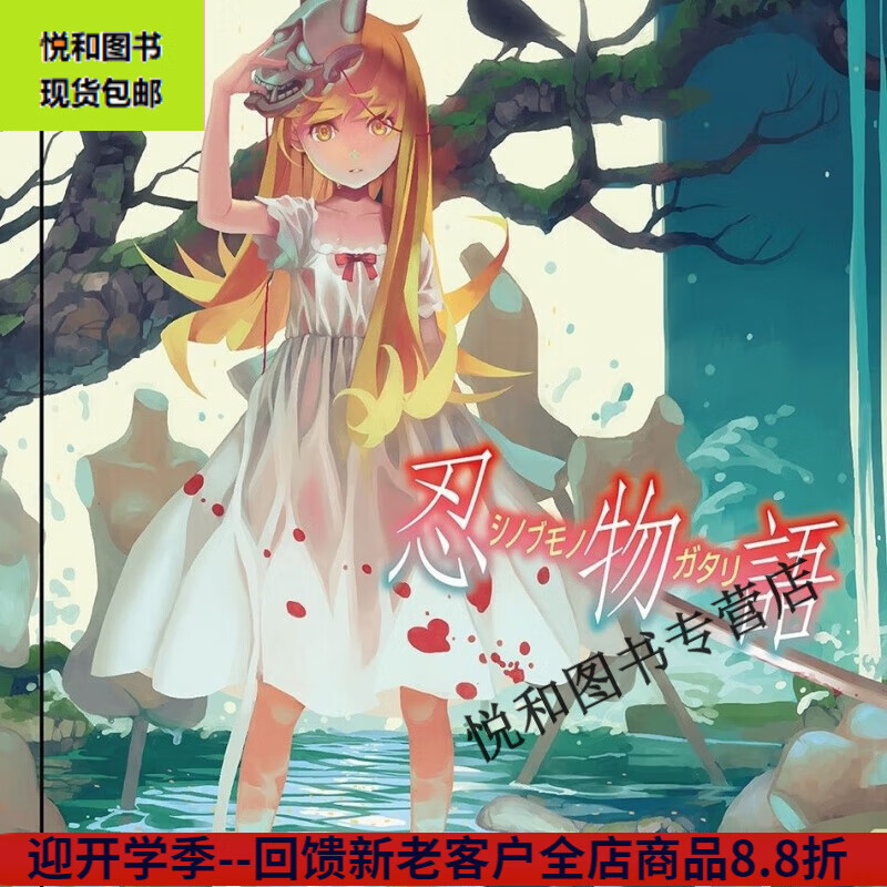 轻小说 27本物语系列 西尾维新 单本400多页 简体中文 繁体中文 2版本随选 厚纸高清无删减 现货 27本物语系列 西尾维新 繁体中文
