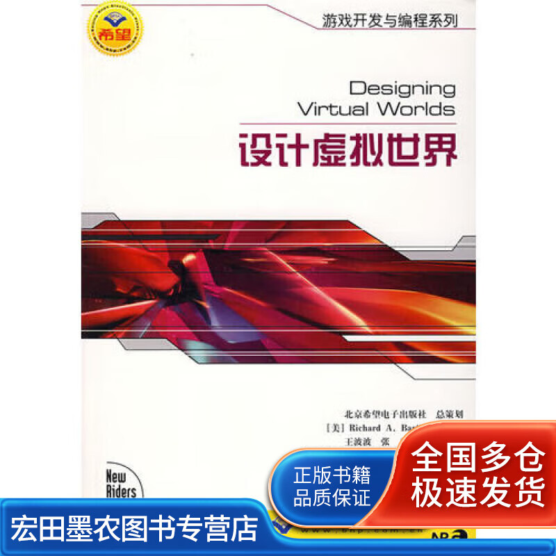 设计虚拟世界【好书】