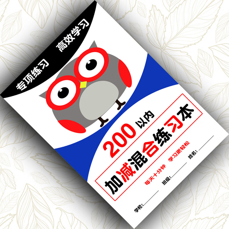 200以内加减法竖式计算二年级数学口算题卡500以内混合运算练习册 200以内口算题（40页） 小学通用